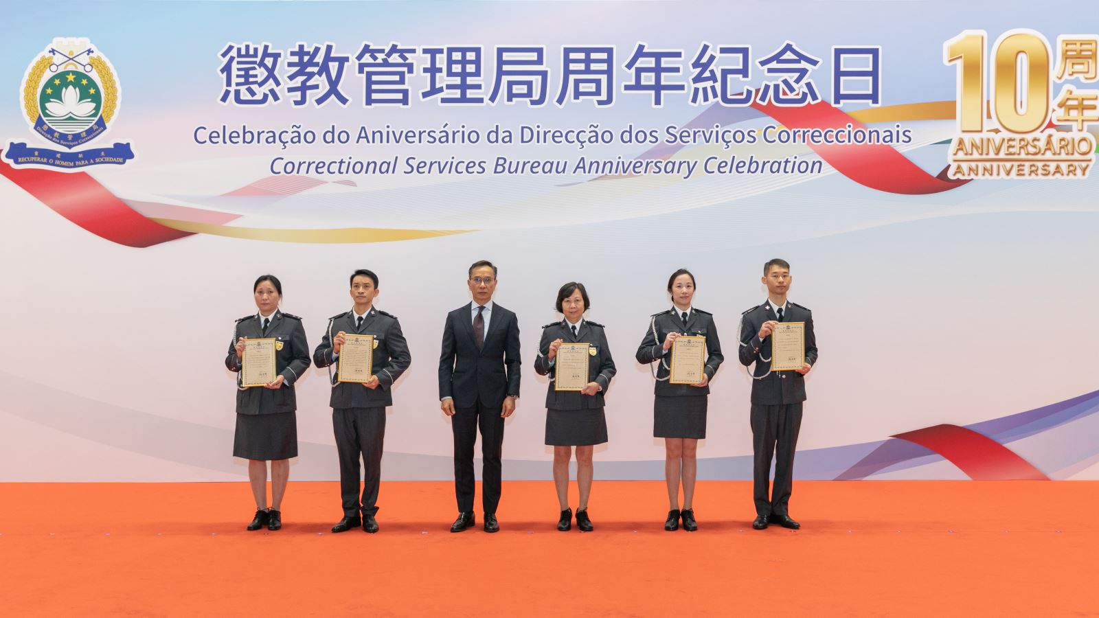 懲教管理局 Direcção dos Serviços Correccionais