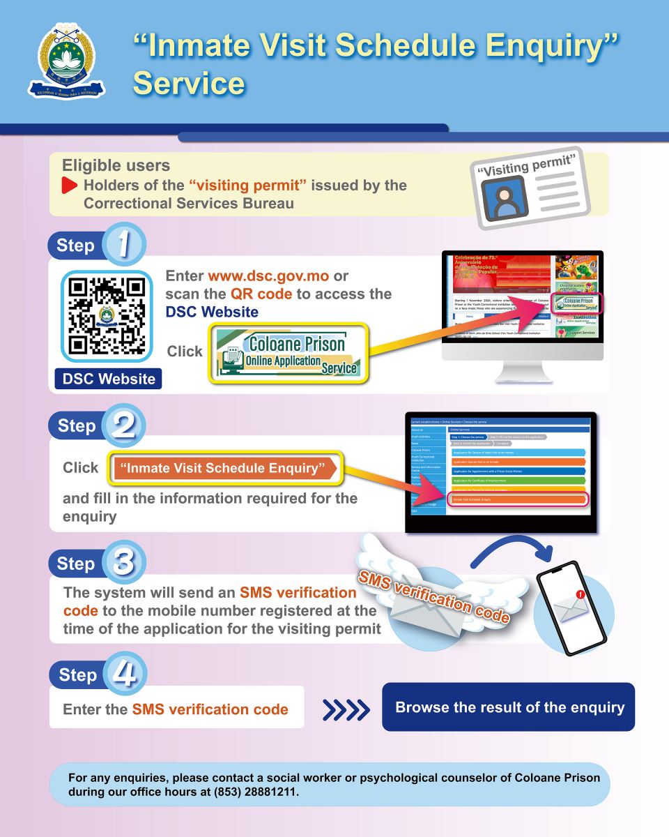懲教管理局 Direcção dos Serviços Correccionais