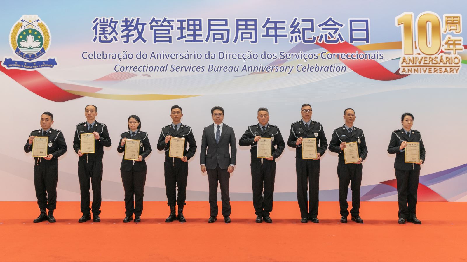 懲教管理局 Direcção dos Serviços Correccionais